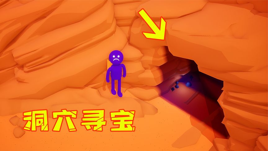 寻宝模拟器!我意外发现一个天然洞穴,在里面找到好多宝藏