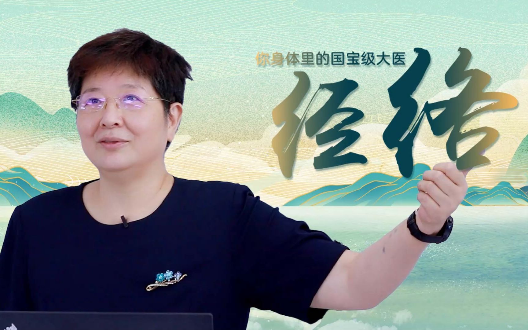 中医经络养生与美容(一)你身体里的国宝级大医——经络