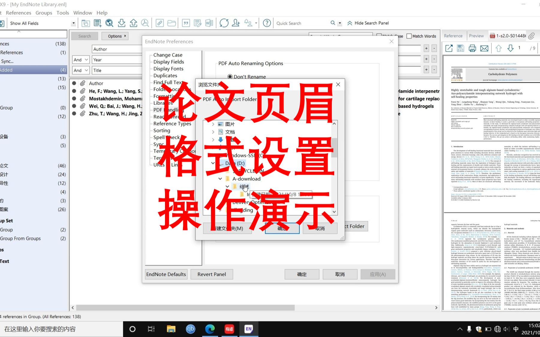 【技巧】论文页眉设置,实现不同章节不同页眉