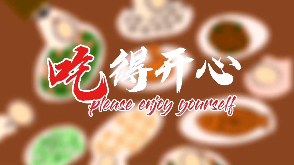吞咽障碍科普视频