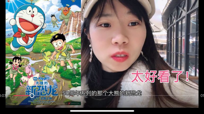 哆啦A梦大电影太好看了!强烈推荐大家去看啊,超感动太好哭了!