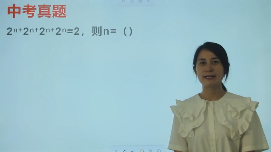 中考真题:4个2的n次方之和是2,求n是多少?