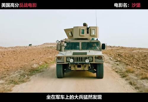 改编自真人真事,反映最真实的伊拉克战场!