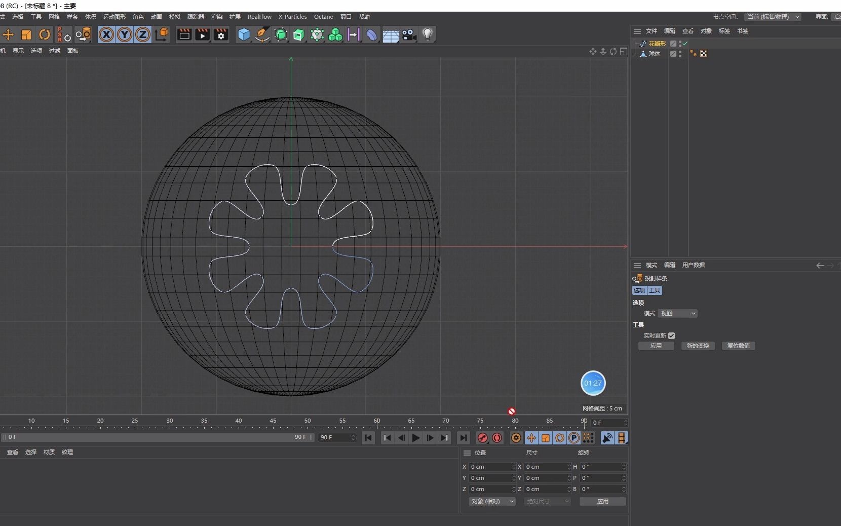 20210619_062506--C4D投射样条