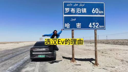 从油车换到电车,凭实力选了比亚迪汉