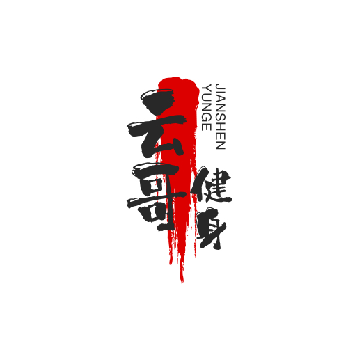 云哥健身教学 