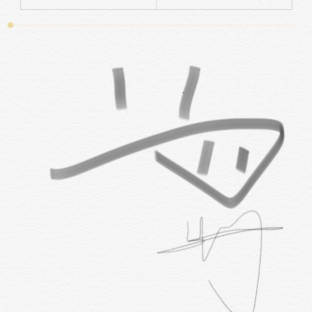 烤奶加辣椒 
