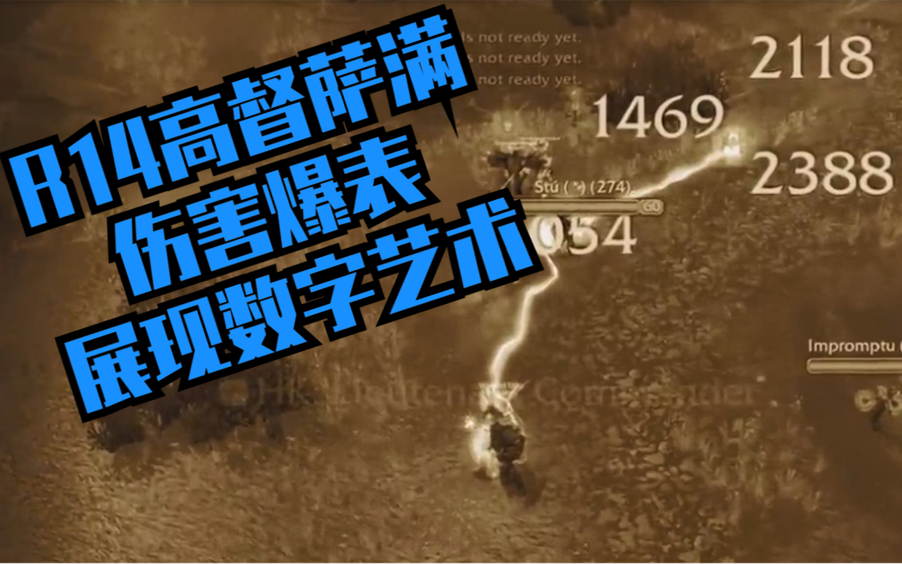 【魔兽世界怀旧服】R14高阶督军萨满-ULIIC,伤害爆表,完美展现数字的...