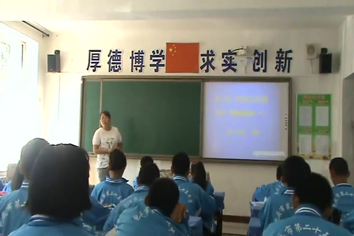 北师大版初中数学七年级上2.4有理数的加法法则-何老师优质课公开课...