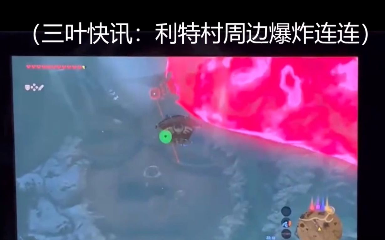 我妈打塞尔达:365h+老玩家32支爆炸箭也能登陆瓦·梅德