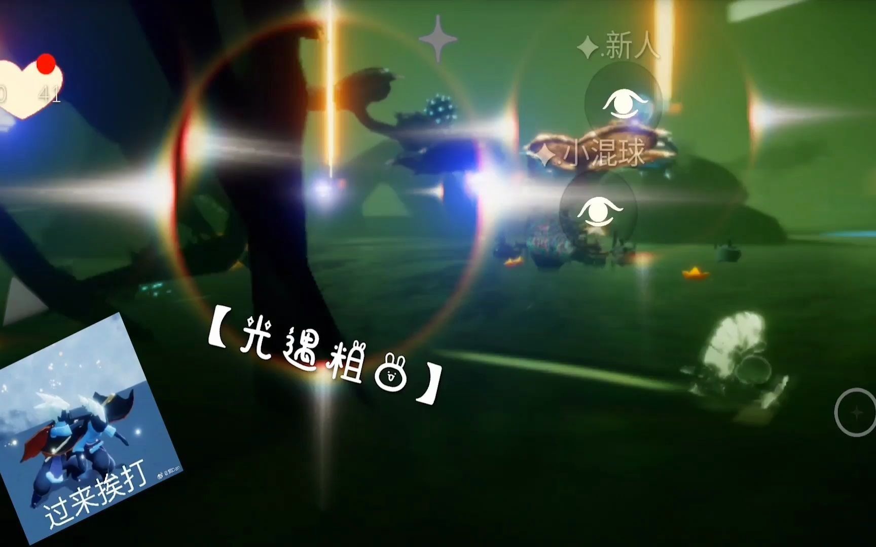 光遇:《固玩每天烧花都会掉翼》我该拿她怎么办?