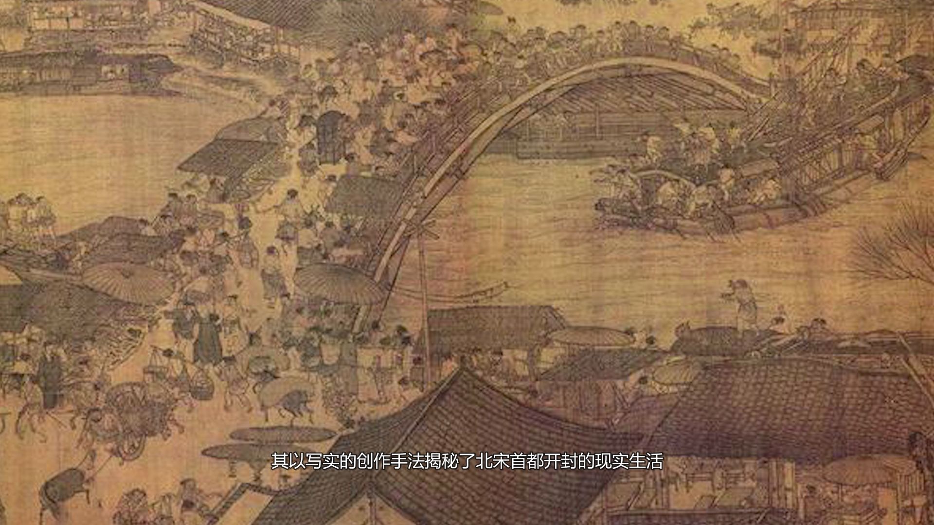 北宋怎么由盛而衰?《清明上河图》隐藏细节,繁华背后暗含答案