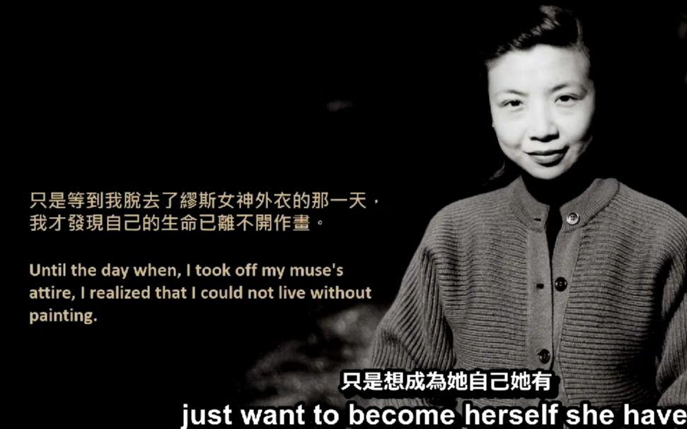 艺术讲座 | 艺术通感与谢景兰 --1 (中英字幕)
