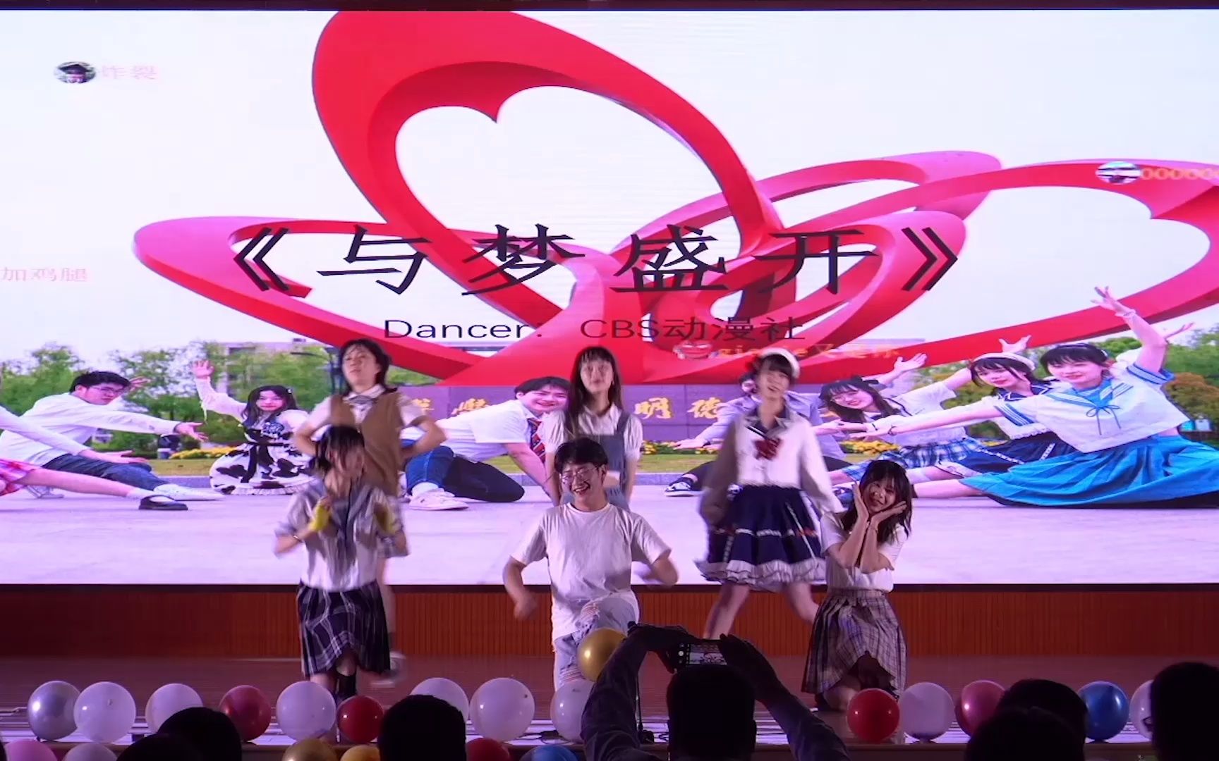 【南京医科大学】与梦盛开-舞台6人走位版