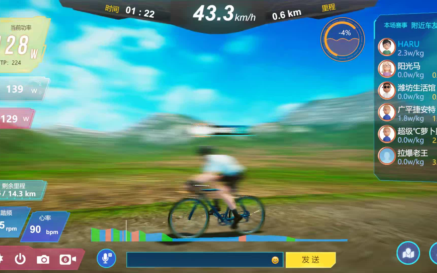 捷安特骑行软件“骑鬥”初体验!