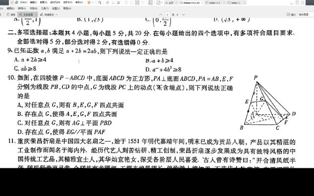 latex文档结构化 制作试卷 续--精确控制图文数学符号输入