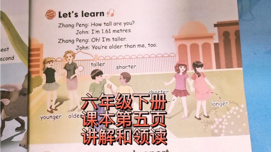 人教版小学英语六年级下册课本第五页讲解和领读