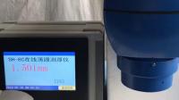 ...布料厚度检测仪,在线测厚仪,在线红外厚度计,膜厚仪,厚度测定仪,定量仪