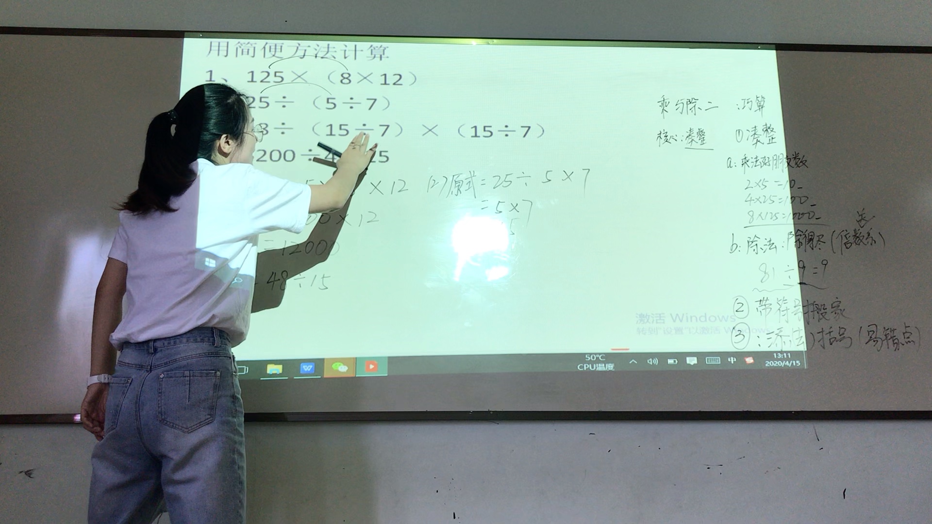 三年级乘除法巧算添去括号