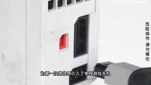1716.给老任天堂Wii游戏机翻新,体感游戏界的大翻新