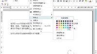给word文档添加水印或背景图片