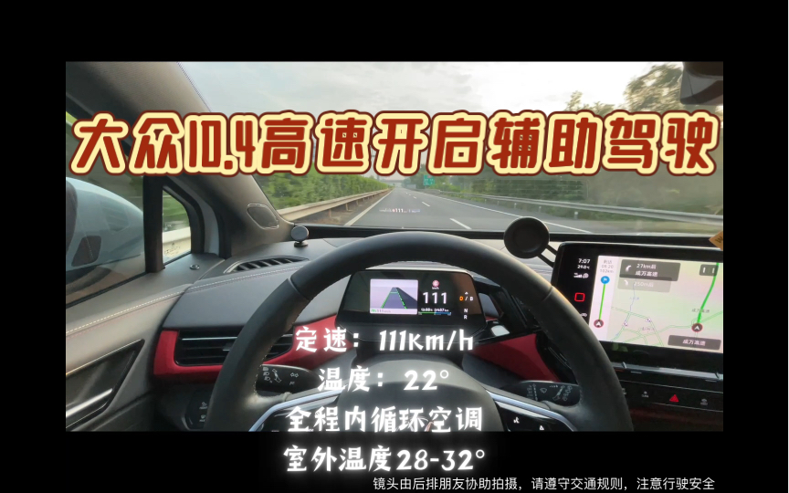 这个视频看看大众ID4到底好不好?高速表现和辅助驾驶又如何?