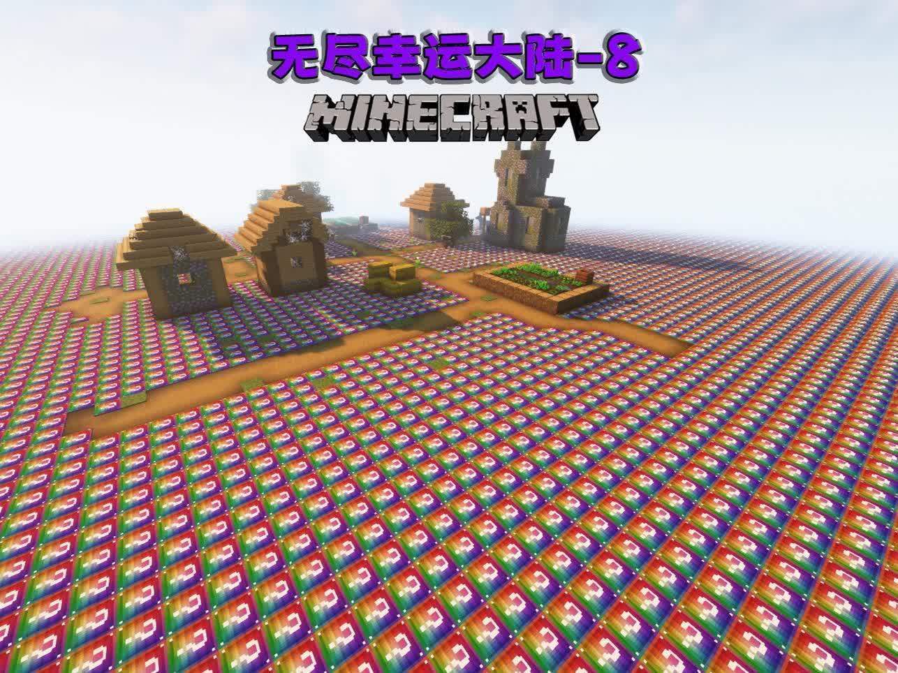 我的世界 我的世界 小豪宝可梦 新无尽大陆8:这彩虹胸甲也太逆天了吧...