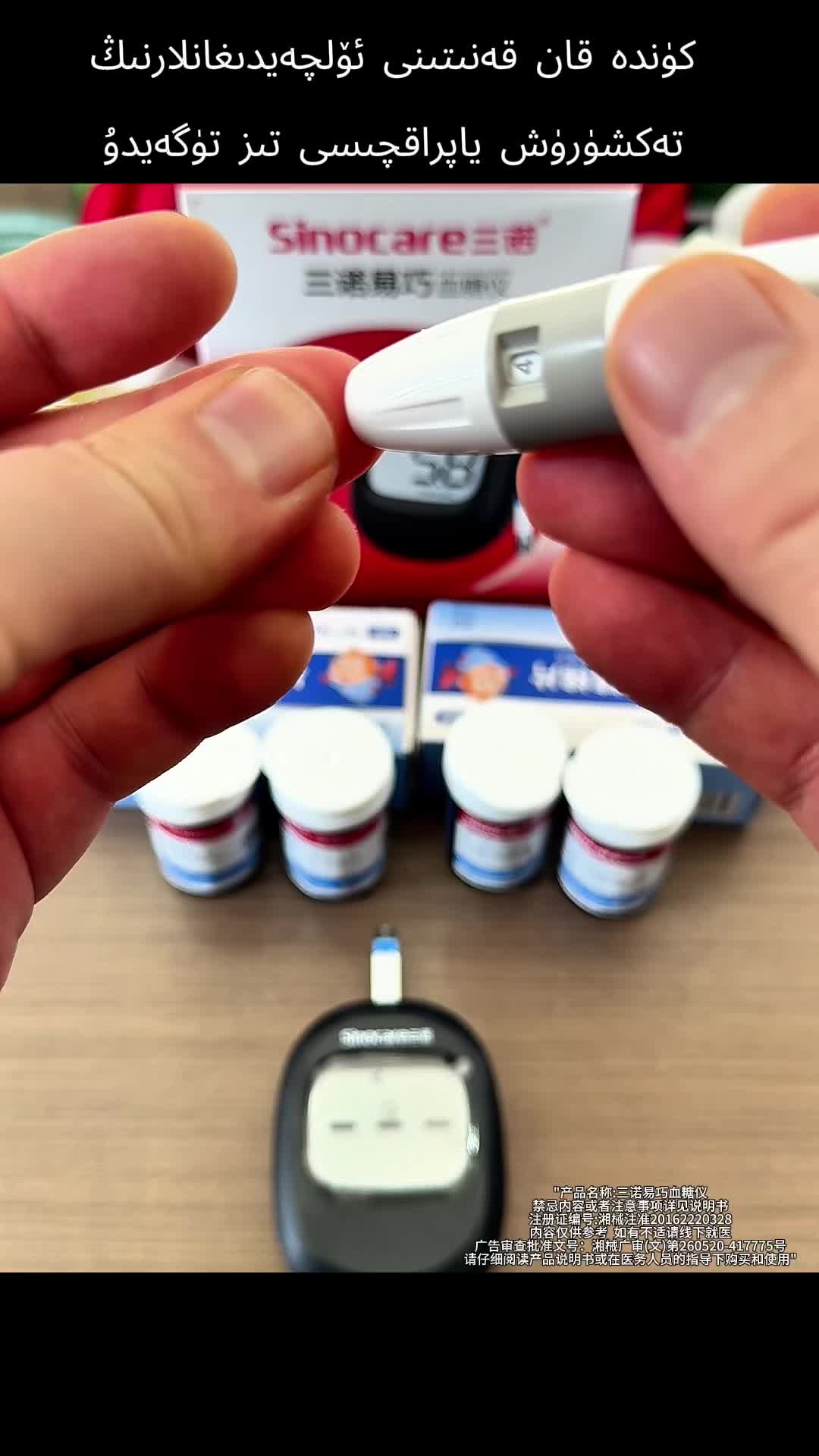 #特来克夫妇 #三诺血糖仪 #血糖仪的使用方法 #血糖仪 #好物分享