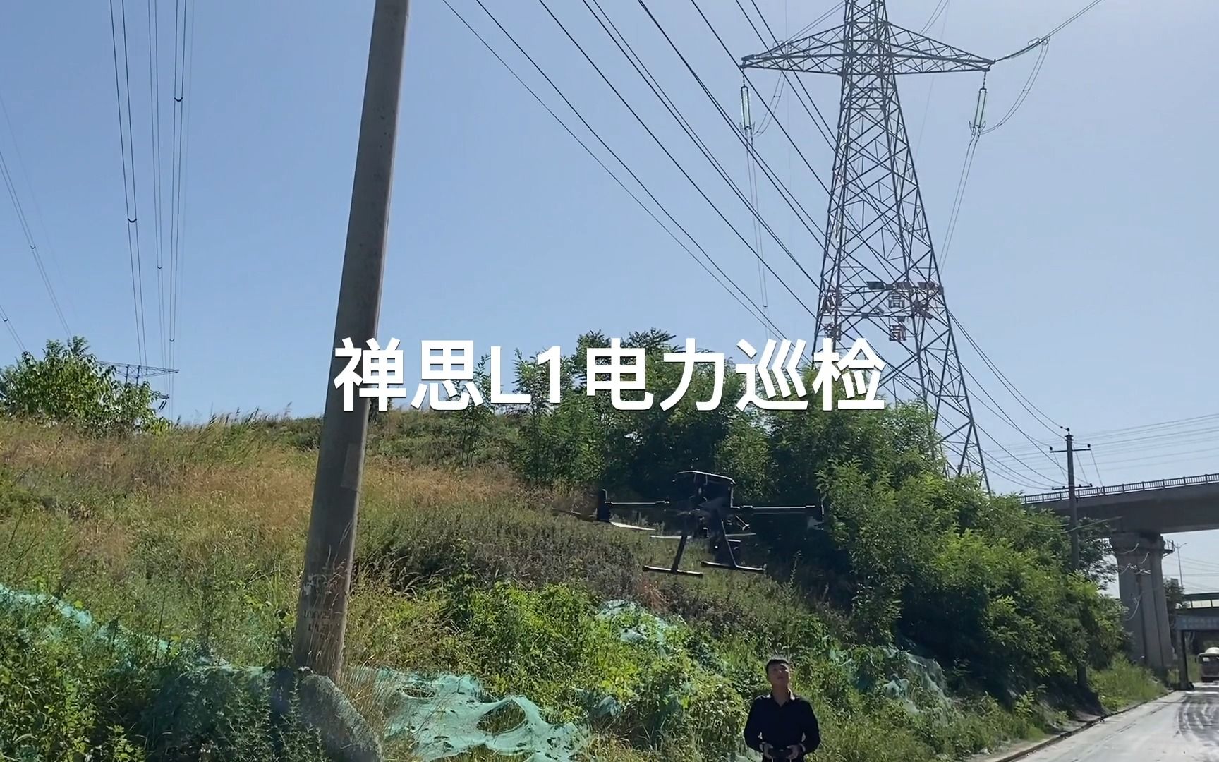 大疆行业负载禅思L1激光雷达电力巡检