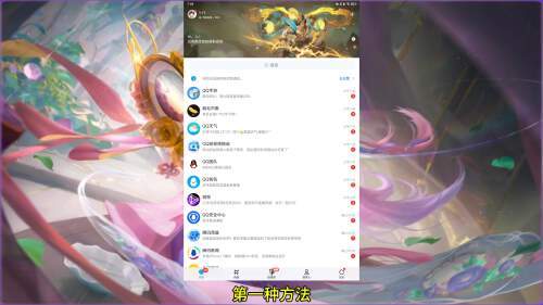 王者荣耀如何换头像?