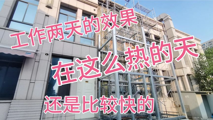 钢结构电梯井架施工,两天干出来的效果弟兄们还是很给力