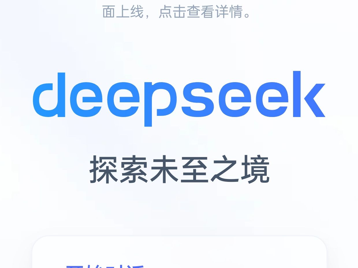 Deepseek太狠了!直接干碎显卡泡沫,脱下硅谷科技新概念炒家的底裤。...