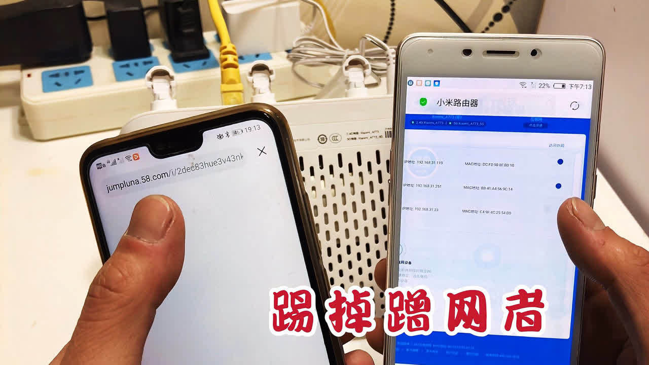 一部手机一台路由器一个设置,踢掉蹭网者,让wifi飞起来