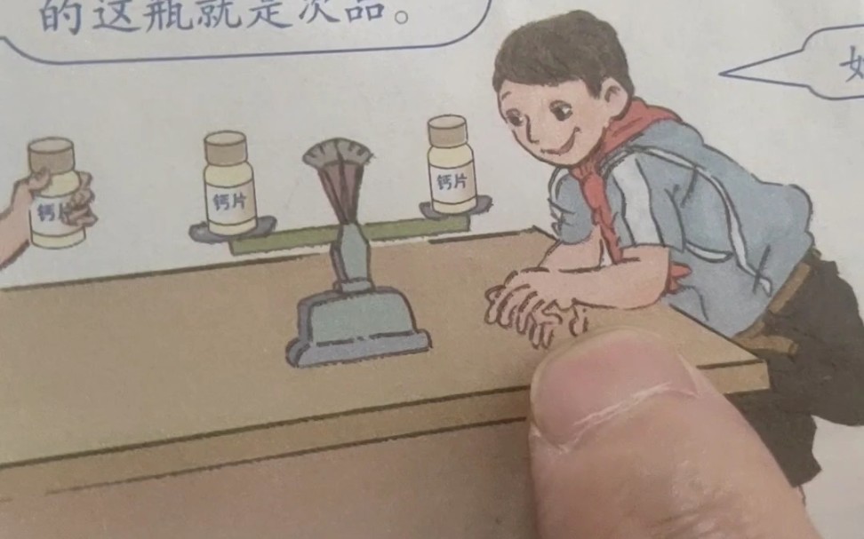 细思极恐,到处都是细节的人教版教材插图