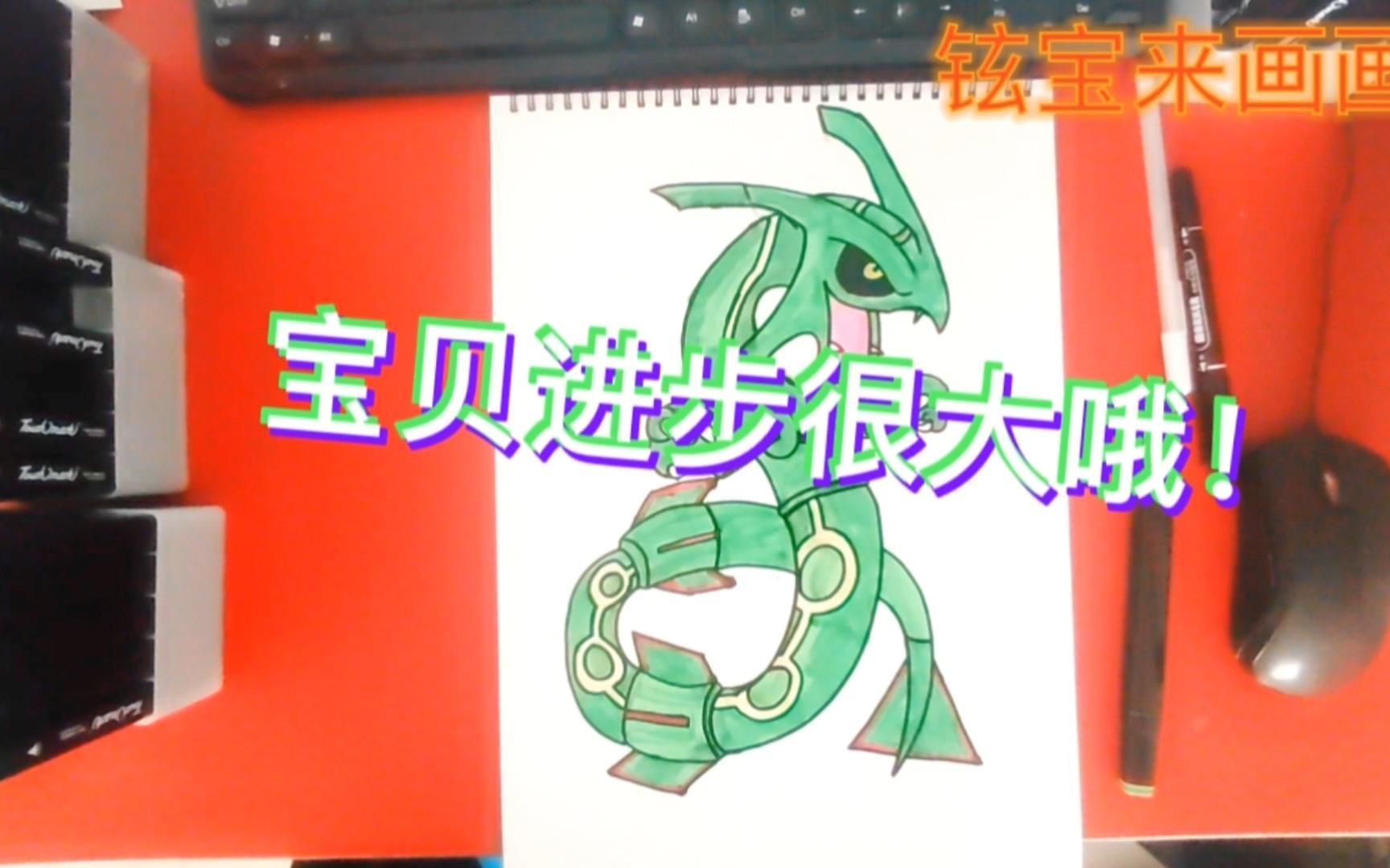 铉宝来画画儿童简笔画,精灵可梦简笔画,孩子非常喜欢画传说的宝可梦-...