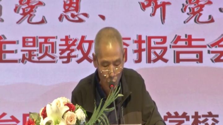 关注——党课开讲啦第三集