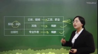 第五章 企业所得税、个人所得税法律制度-稿酬所得