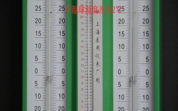 干湿球温度计