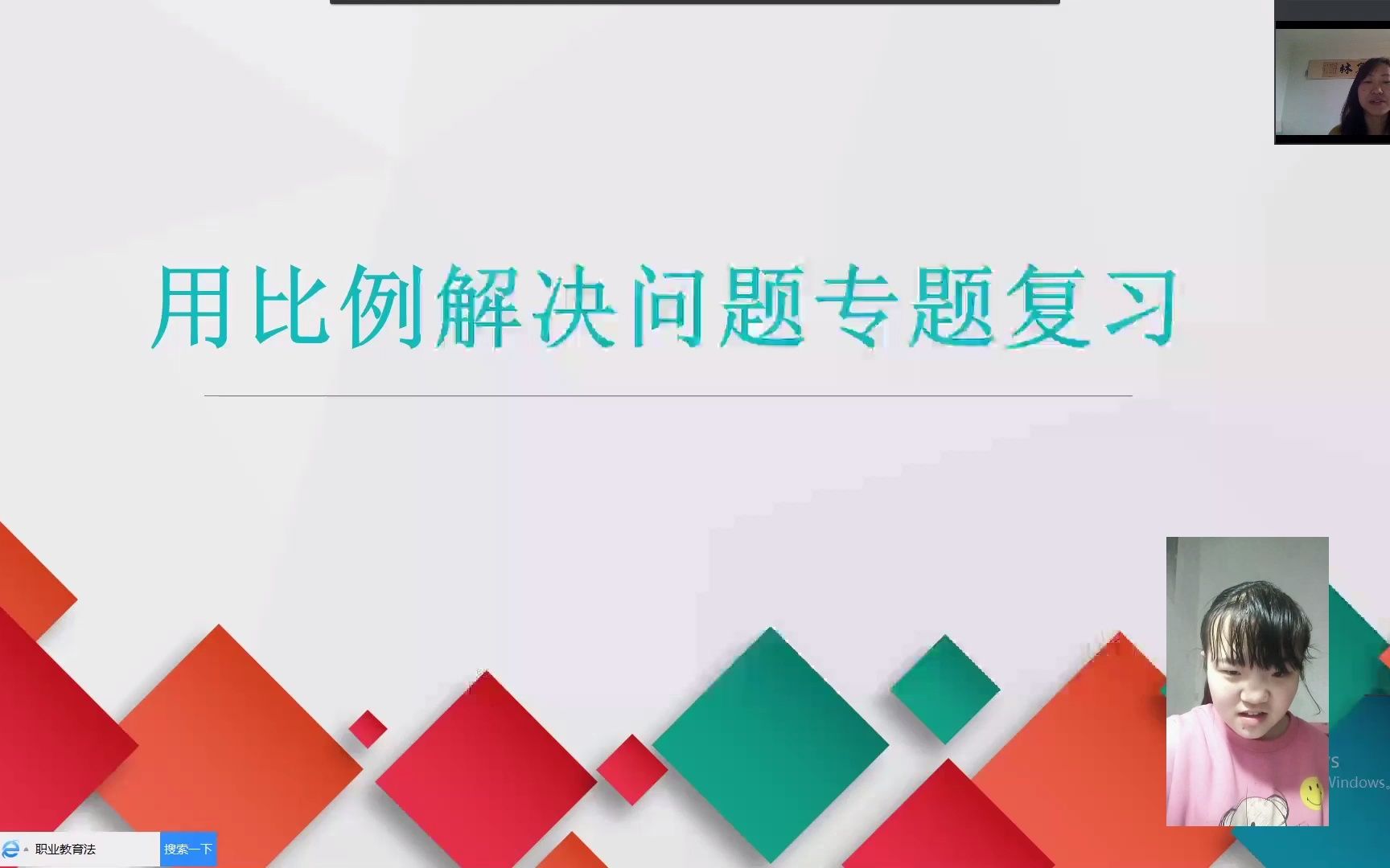 用比例解决问题专题复习