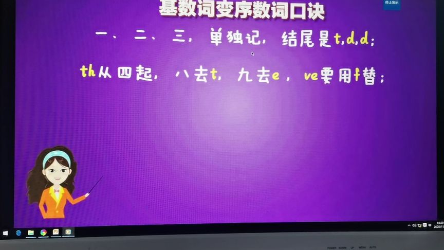 英语基数词和序数词一看都会!