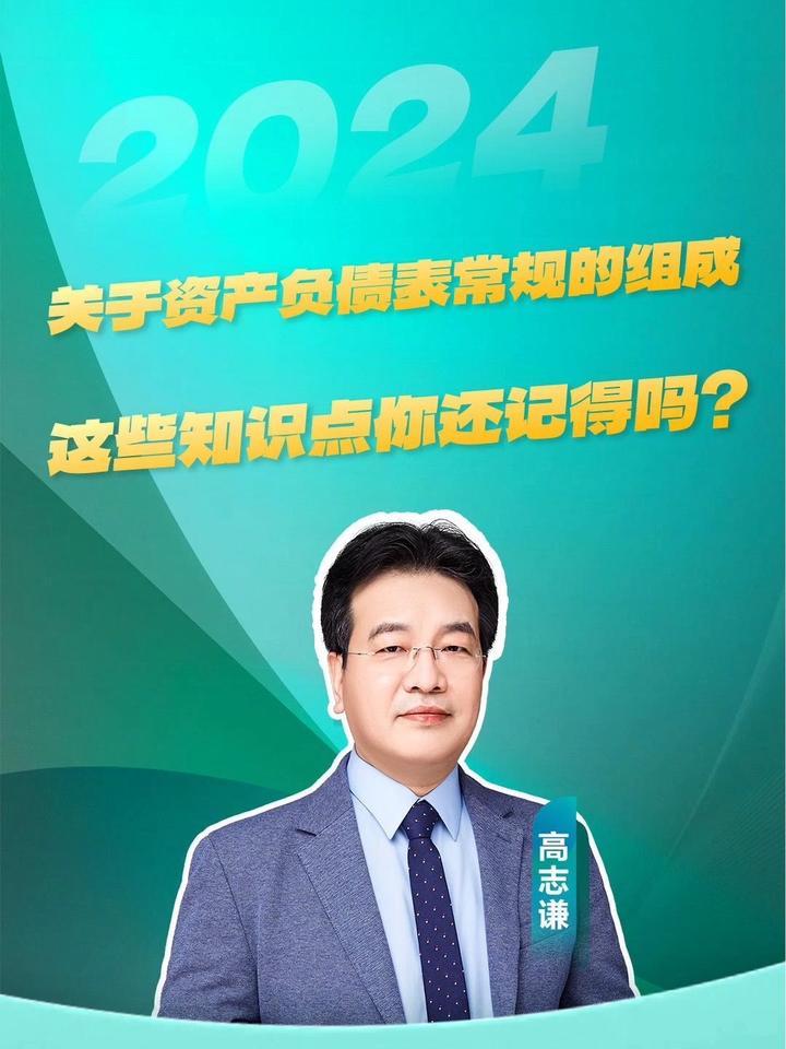 初级考前复习摸底大抽查!关于初级会计实务的这几个知识点,你还记得...