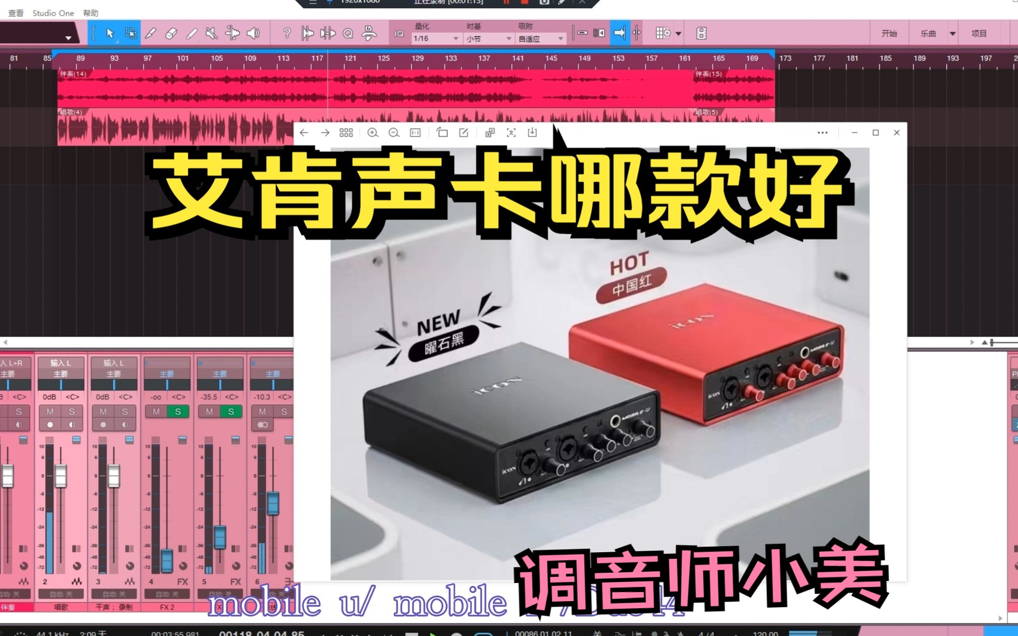 艾肯声卡哪款性价比高、唱歌效果声音更好听_调音师小美
