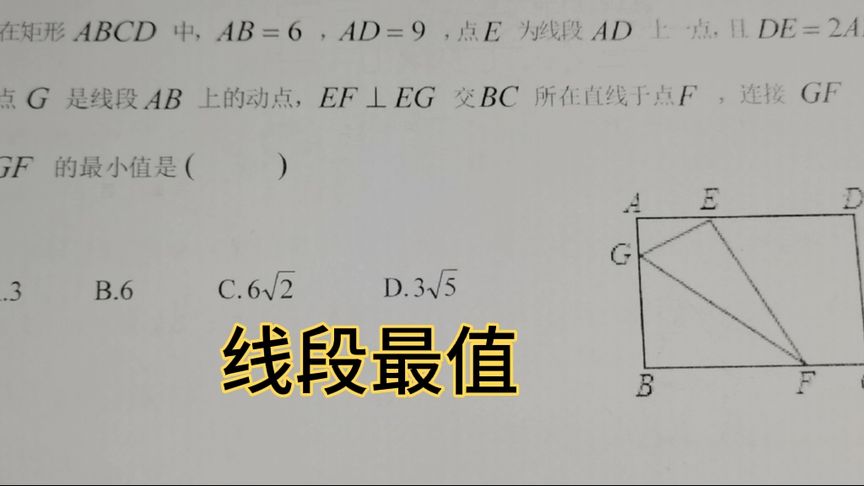 中考数学:代数法和几何法求线段最值