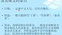 网上学习会计做账,会计做账实操,计做账表格