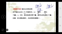 与圆有关的计算