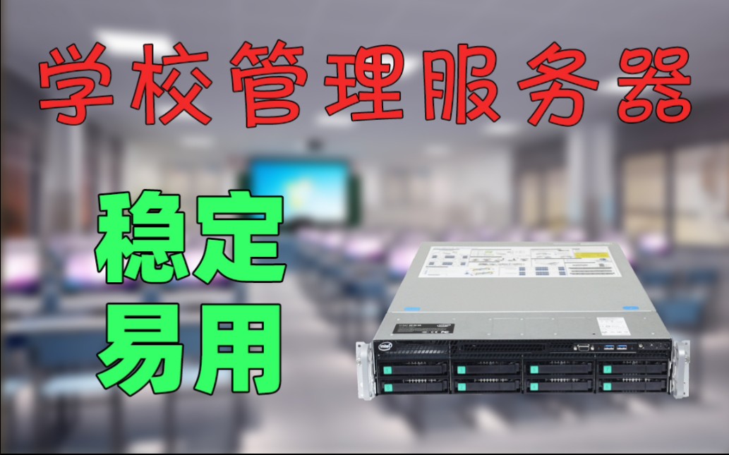 2U机架式 IntelR2308WF准系统服务器 至强4210R 冗余电源 视频会议...