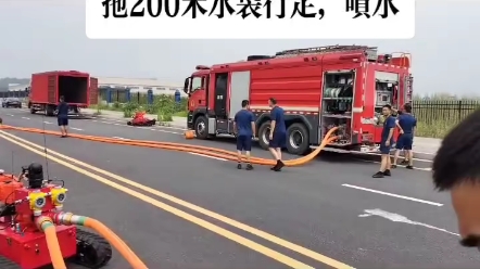 拖动200米水袋的消防灭火机器人显身手,融入消防物联网