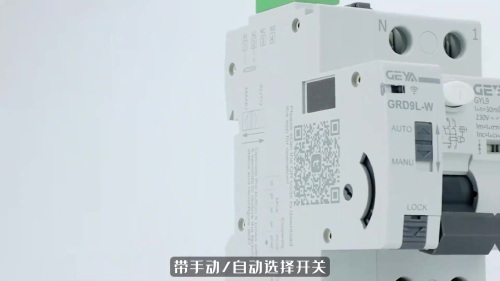 GRD9L-W型WiFi重合闸:智能远程控制与定时功能