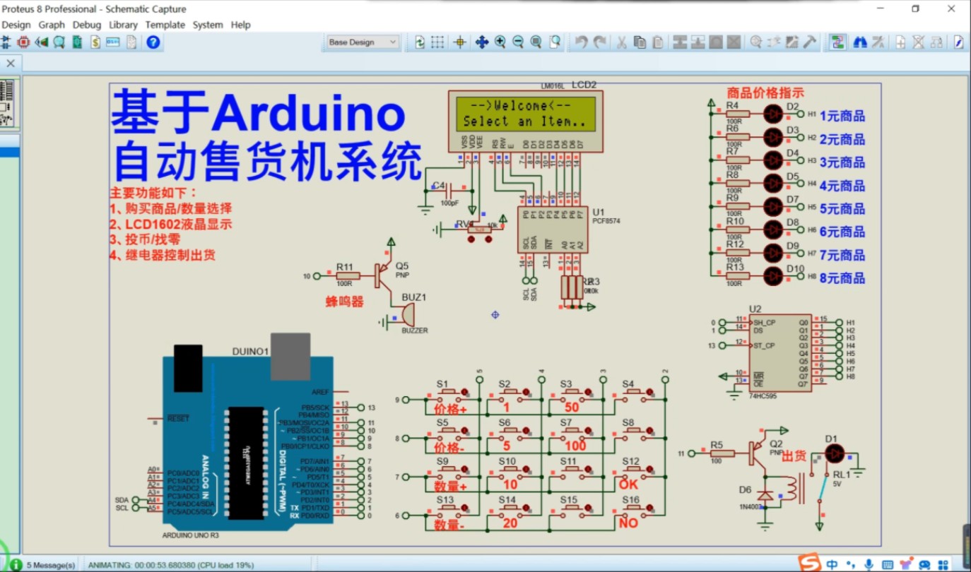 【Proteus仿真】【Arduino单片机】自动售货机系统设计