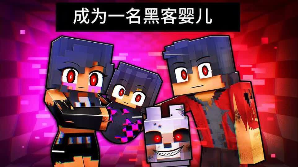 我的世界:科学家竟是幕后黑手!他想取代小米蕉成为唯一的黑客